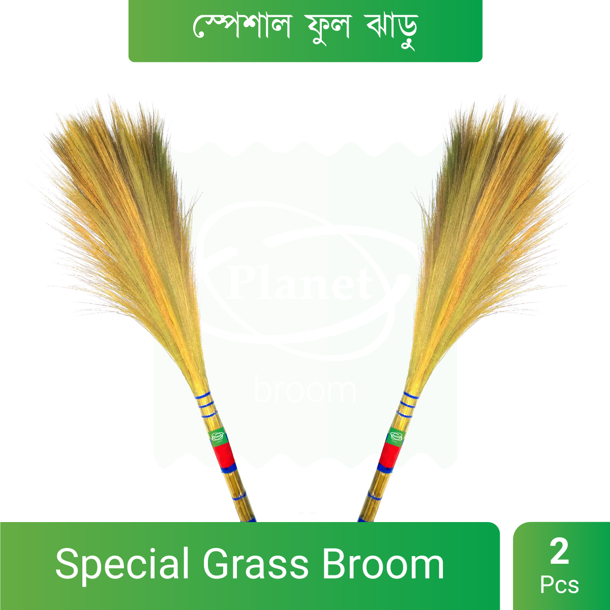Okaypia | 2 Pcs Planet Grass Broom (Ful Jharu)